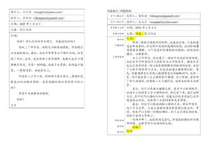 Secondary School Chinese Email Formats: Formal and Informal